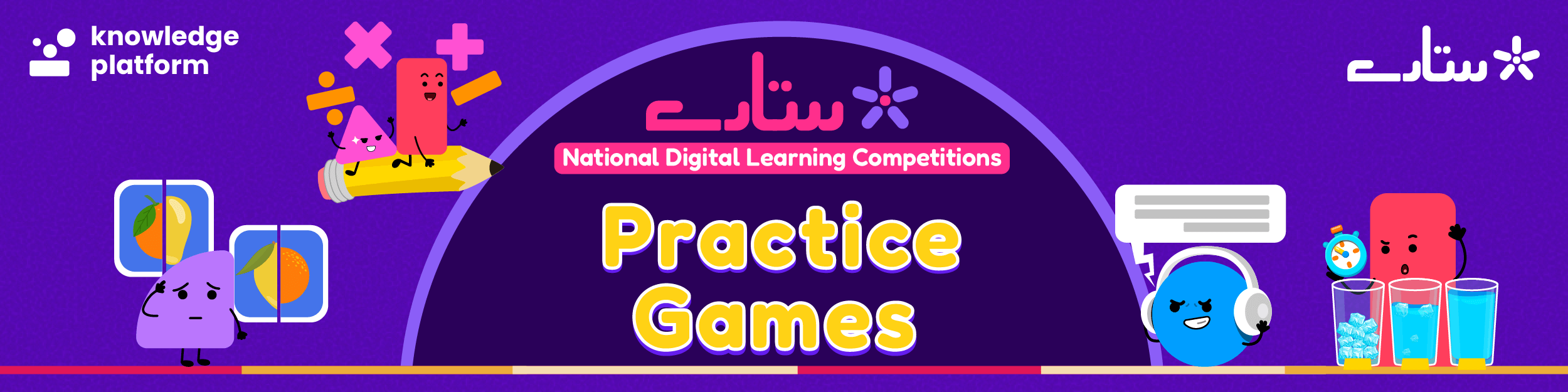 Sitarey Practice Games